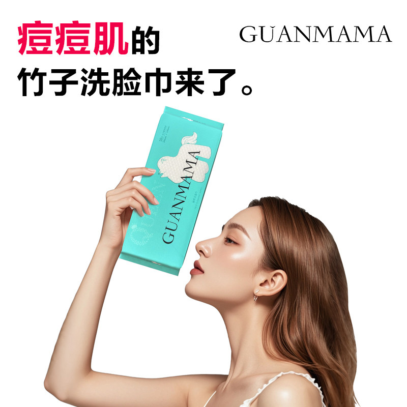 管妈妈净澈功效洗脸巾院线级加大加厚抽取式一次性洁面擦脸棉柔巾