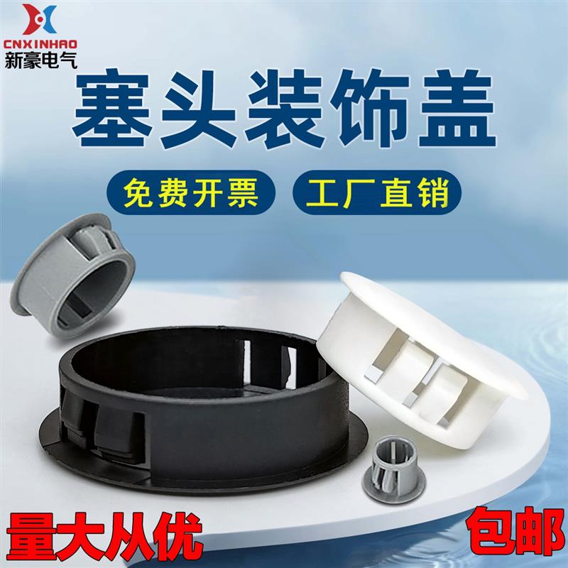 尼龙塑料遮丑盖 卡扣式塞头家具螺丝孔塞装饰孔盖面板防盗门堵头