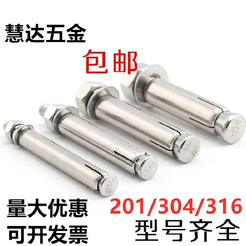 304不锈钢膨胀螺丝/ 201膨胀 /加长膨胀螺栓/爆炸M6M8M10M12mm