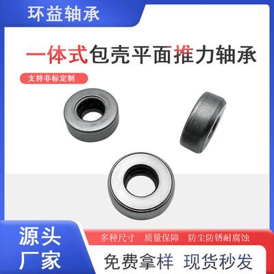 厂家直销五金配件103 1104 511055一体防B51103（尘1平面推力球包
