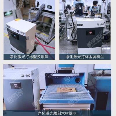 新氧器激光切化割烟雾净器除味XL92450克0雕刻亚力除臭烟工除业设