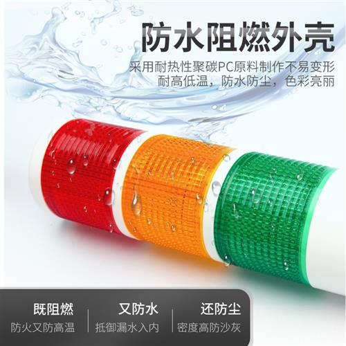 源煌LED多层警示灯机床报警灯设备信号灯三色指示灯声光报警器24V