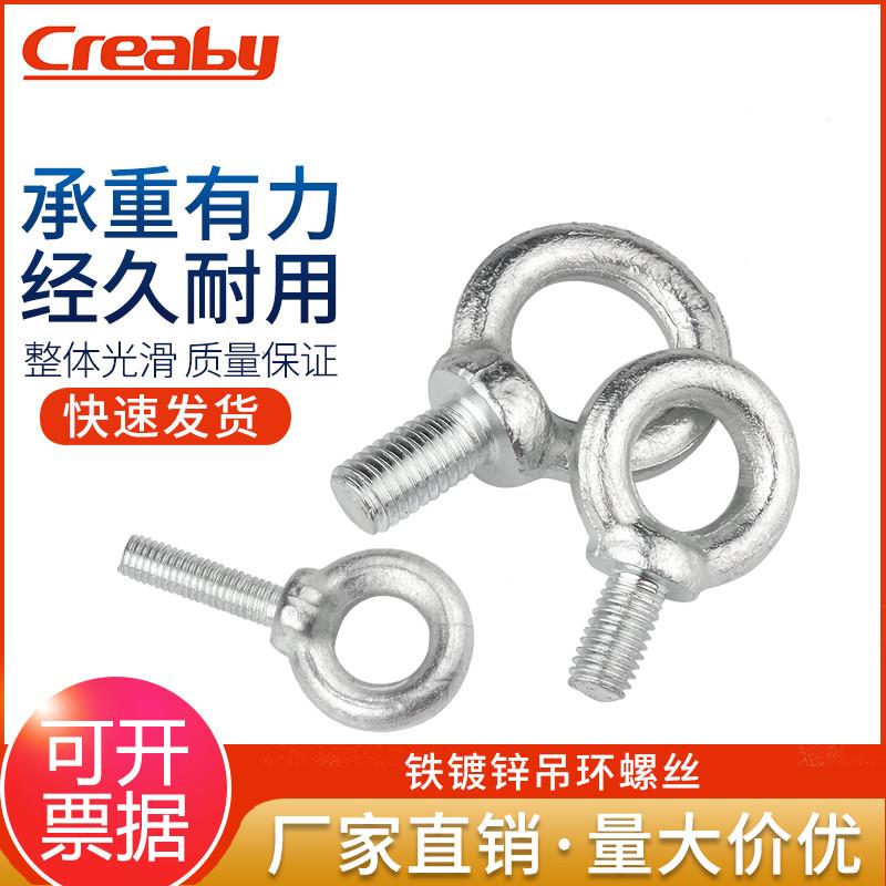 镀锌吊环螺丝钉活节锁具配件螺钉圆环起重吊环螺栓M8M10M12-M16