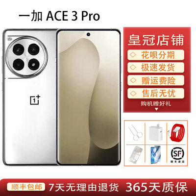 OnePlus/一加 Ace 3 Pro三代骁龙8新款芯片冰川电池原装正品手机