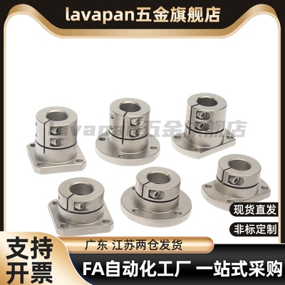 开口圆法兰导向轴支座标准镀镍SHDF-8/10/2/3/5/6/20/5/30/5/40/5