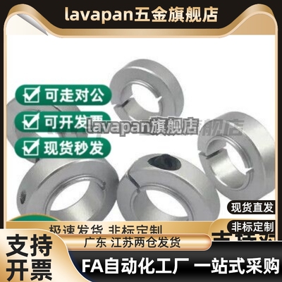 SCSLS SCSLAW长凸头固定环开口轴承固定环带台阶光轴限位环PSCSLS