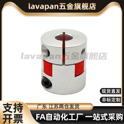 爪形联轴器CPJC/CPJCK14/20/30/40-BL-RD-10-11-12-14/7/8/15/16