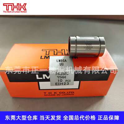 THK LM直线轴承 THKLM轴承 THK轴承 LM34568 LM10121316 LM303540