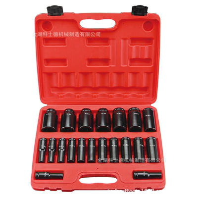 20件套1/2寸气动长套，BD-210220套筒组合汽修工具