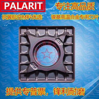 镍基高温合金不锈钢数控刀片WNMG080404 080408 080412-DM PL1525