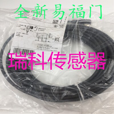 易福门连接线 EVC15AEVC04AE11248E12296E12295EVC424EVC423