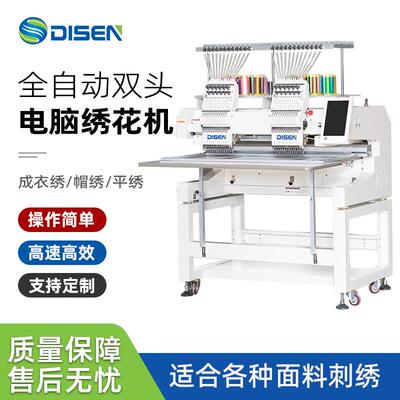 双头全自动电脑绣花机服装平绣刺绣机embroidery machines prices