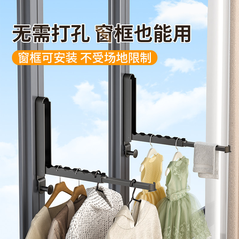 博仕奥免打孔窗户晾衣架折叠伸缩无阳台神器窗框安装晾晒架挂衣架