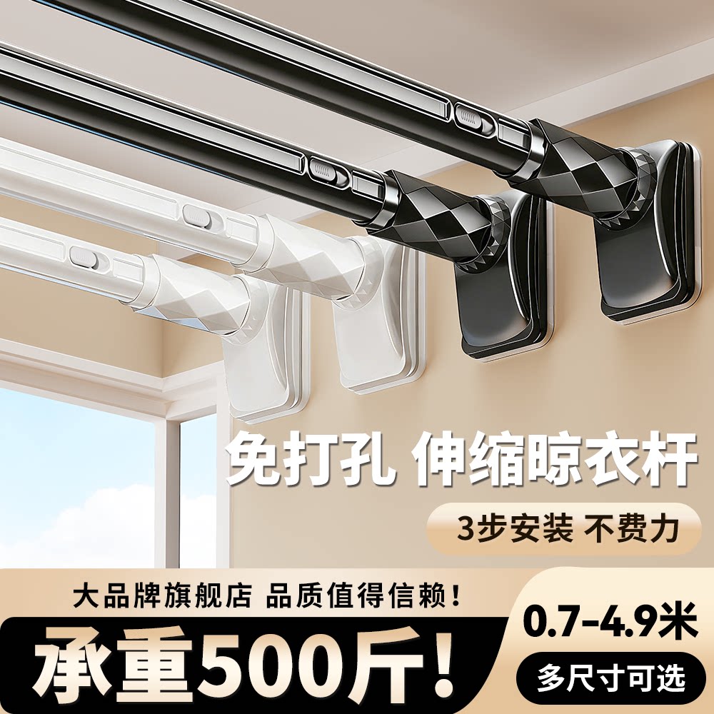 博仕奥免打孔伸缩晾衣杆阳台晾衣架窗帘衣柜卫生间墙上固定撑衣杆