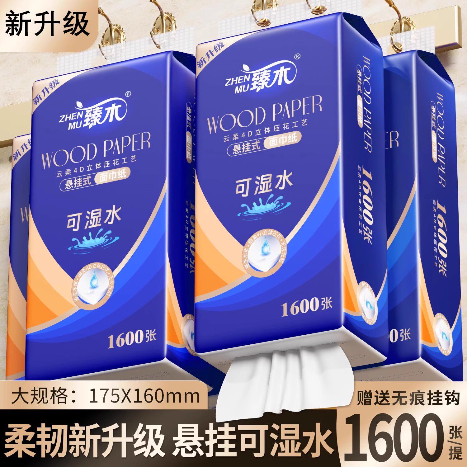 1600张加量超大包悬挂式抽纸纸巾家用擦手纸抽厕所卫生纸巾实惠装