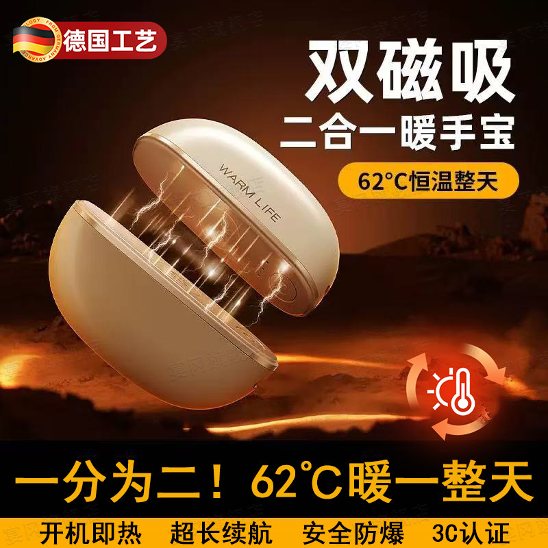 2025新款磁吸暖手宝充电款二合一女生暖宝宝防爆暖男生礼物学生儿童暖手热水袋usb随身便携冬天手握