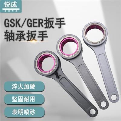 GSK/GER滚珠CNC轴承扳手加工中心圆头刀柄扳手滚针开 关SK刀柄扳