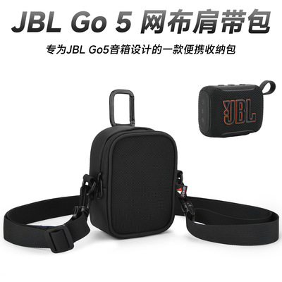 适用于JBL GO5/GO4/GO3音箱便携收纳包 音响网眼挂扣肩带斜挎包
