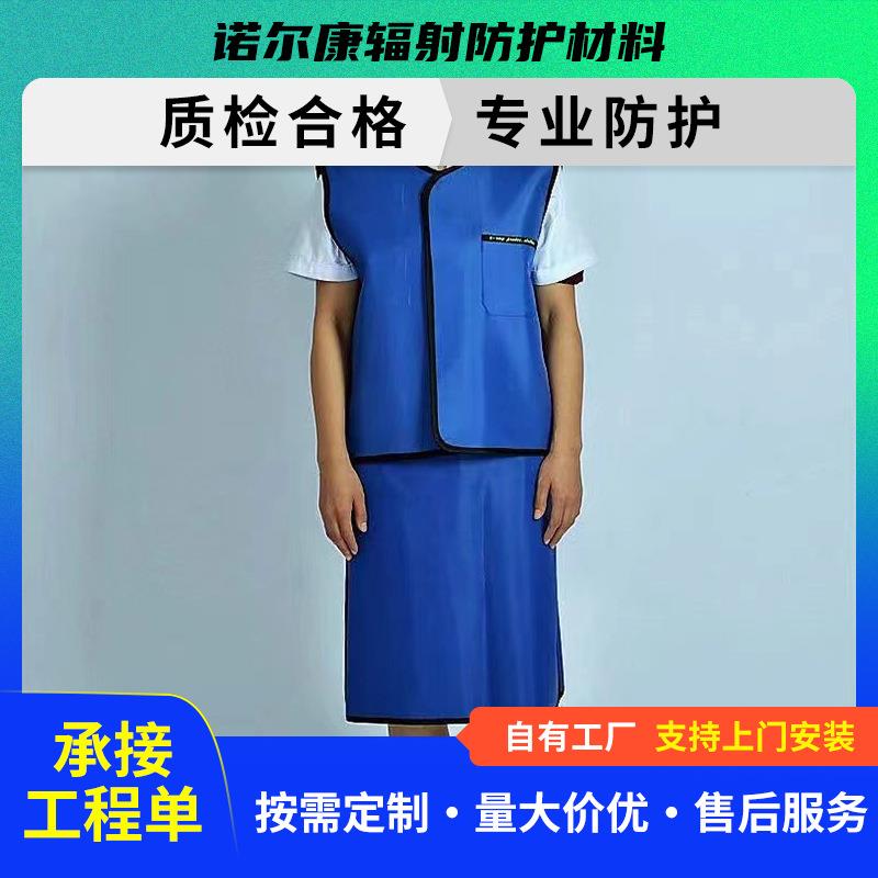 防辐射无袖铅套裙 辐射服生产厂家防X射线铅衣套装马甲铅裙