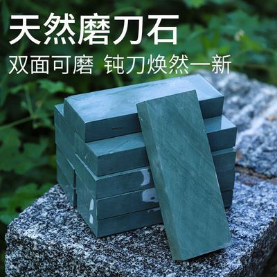 木工刨刀专用磨刀石油石理发剃刀剪刀3000目摩刀青石超细磨石家用