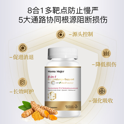 Mamujer德国8合1HRS纳米