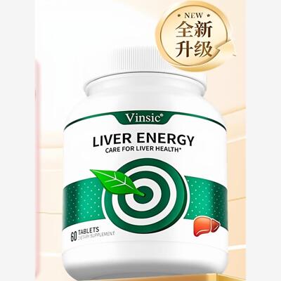 Vinsic肝锭片文斯可美国奶蓟草水飞蓟熬夜应酬肝脏呵护