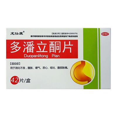 龙仕康 10mg*42片/盒 多潘立酮片【效期至2027年8月31日】L