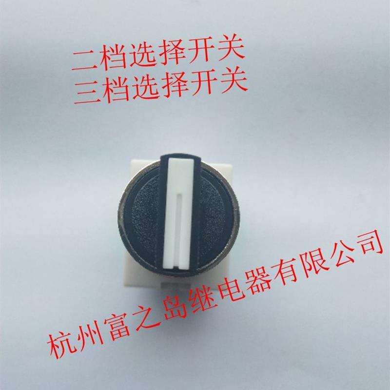 LA7 LAY37Y090三挡二档 选择旋转按钮 lay7两位三位旋钮开关