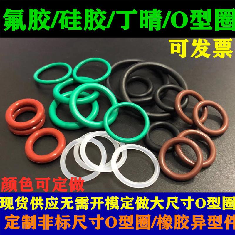 O型圈大全密封圈胶圈丁晴氟胶硅胶耐油耐高温耐腐蚀耐磨骨架油封