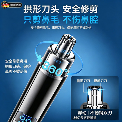 德国通用充电式电动鼻毛修剪器