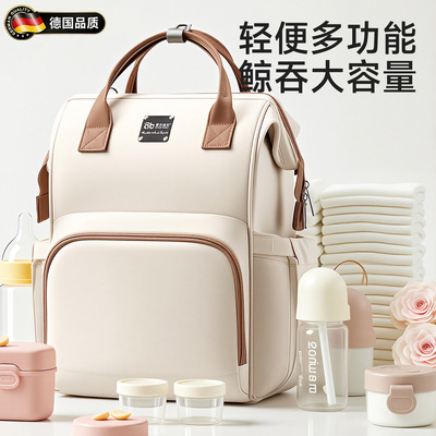 德国妈咪包母婴多功能双肩背包