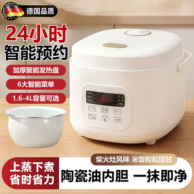 德国电饭煲能预约小型迷你电饭锅