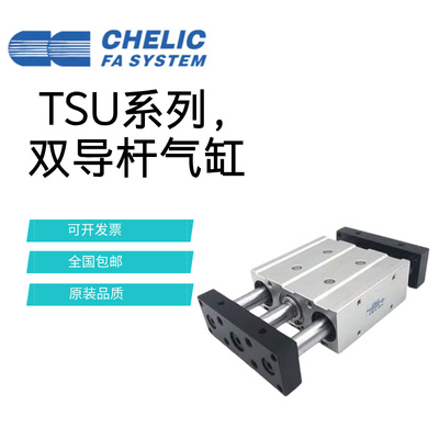 CHELIC气立可导杆滑台气缸TSU/TSB16 20 25 32*25 50 75 100S-AM2