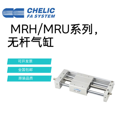 气立可MRH/MRU15/20/25/32X100X200X300X400X500无杆气缸