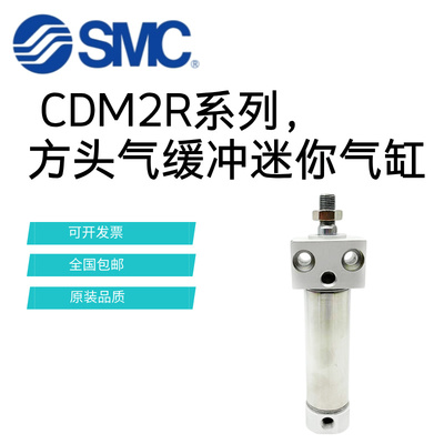 SMC方头气缓冲迷你气缸CM2RB/CDM2RA20-10-20-25-40-50-60-75-AZ