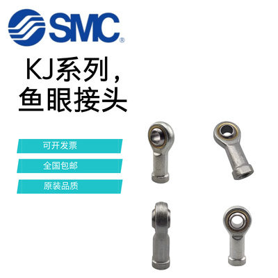 SMC鱼眼接头KJ18D/4D/5D/6D/8D/10D/12D/14D/16D/20D/26D/30D/42D