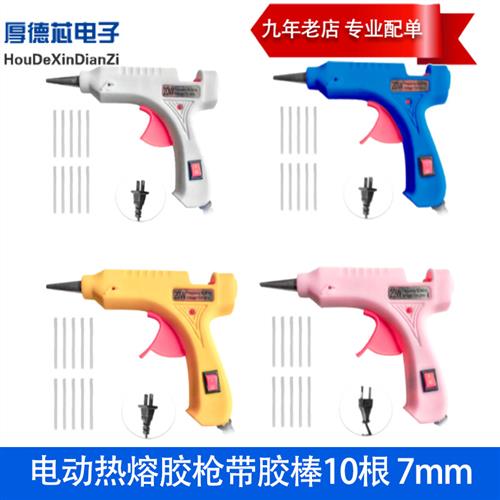 热熔胶枪手工制作电胶抢万能家用热溶棒胶水条小号热融胶棒7mm