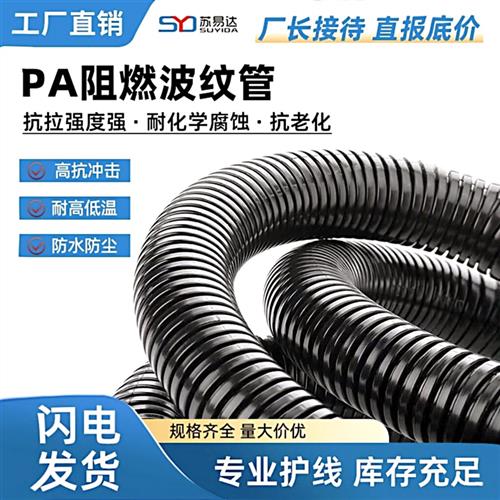 塑料波纹管PE软管PA尼龙加厚PP防水阻燃穿线管螺纹管电线保护套管
