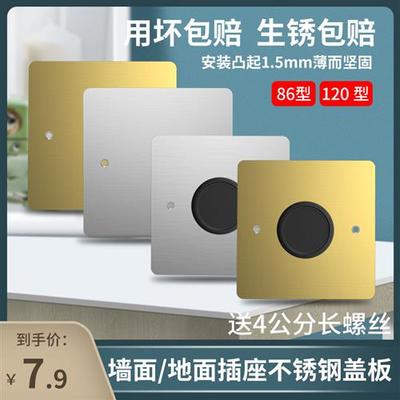 120型不锈钢防水盖板地插盲板盖子通用型10*10底盒线盒银色地插座