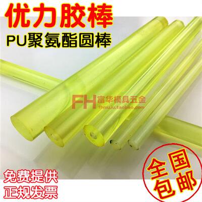 优力胶棒 聚氨酯棒 PU棒 牛筋实心棒 空心棒 模具弹力胶棒 8-60mm