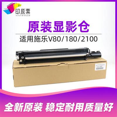 印原素 原装施乐V80显影仓V180 V2100 V3100显影器 组件 配件