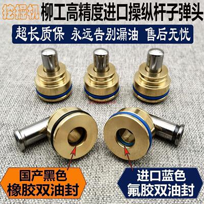 挖掘机柳工90678132CD操