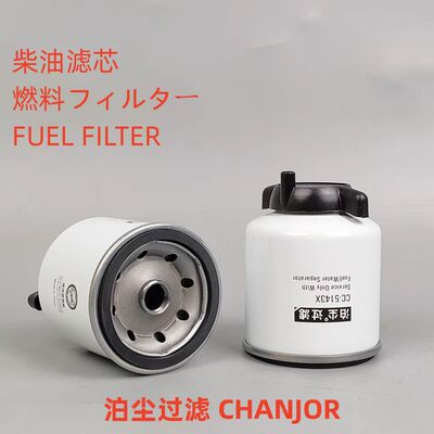 柴油滤芯CC-5143X通用P03