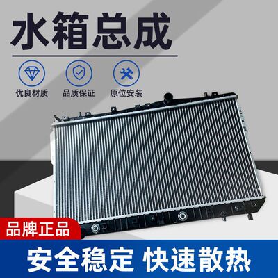 适用于一汽丰田特锐水箱