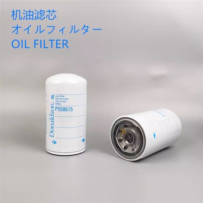 唐纳森P558615机滤适通用