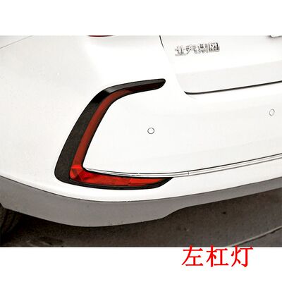 北汽新能源EU5后雾灯后杠