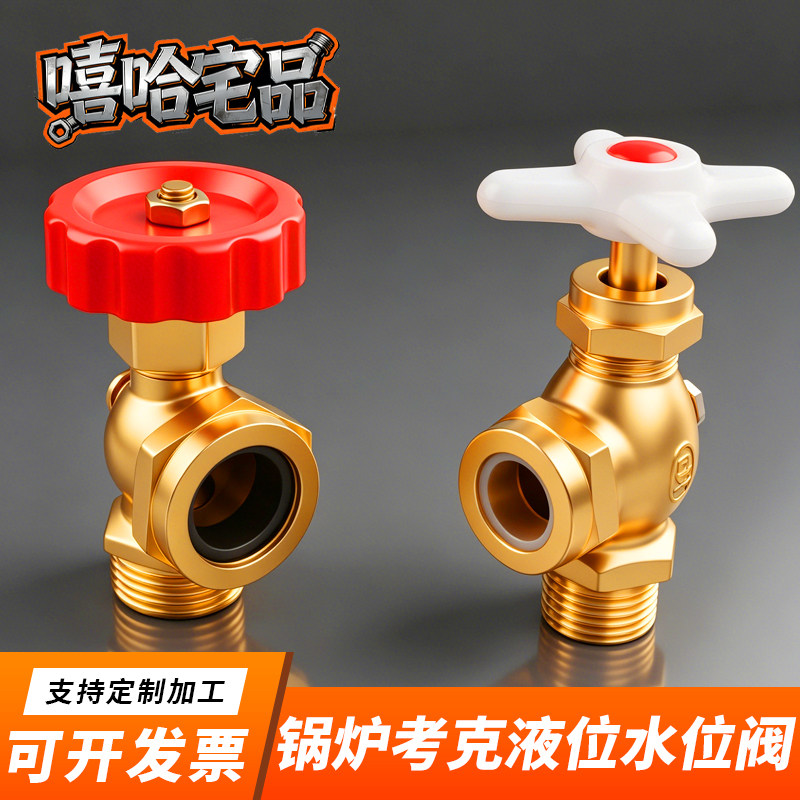 铜锅炉考克玻璃管有机管液位计1520水箱锅炉旋塞水位计开关考克阀