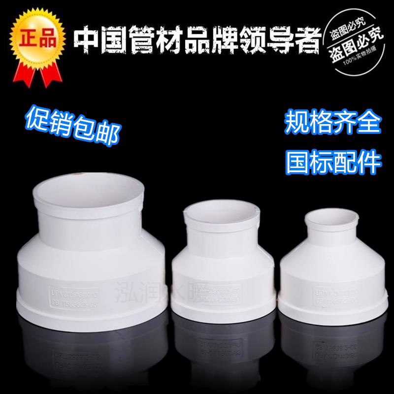 PVC异径直接/同心大小头/变径接头/变径大小头/PVC管材 管件