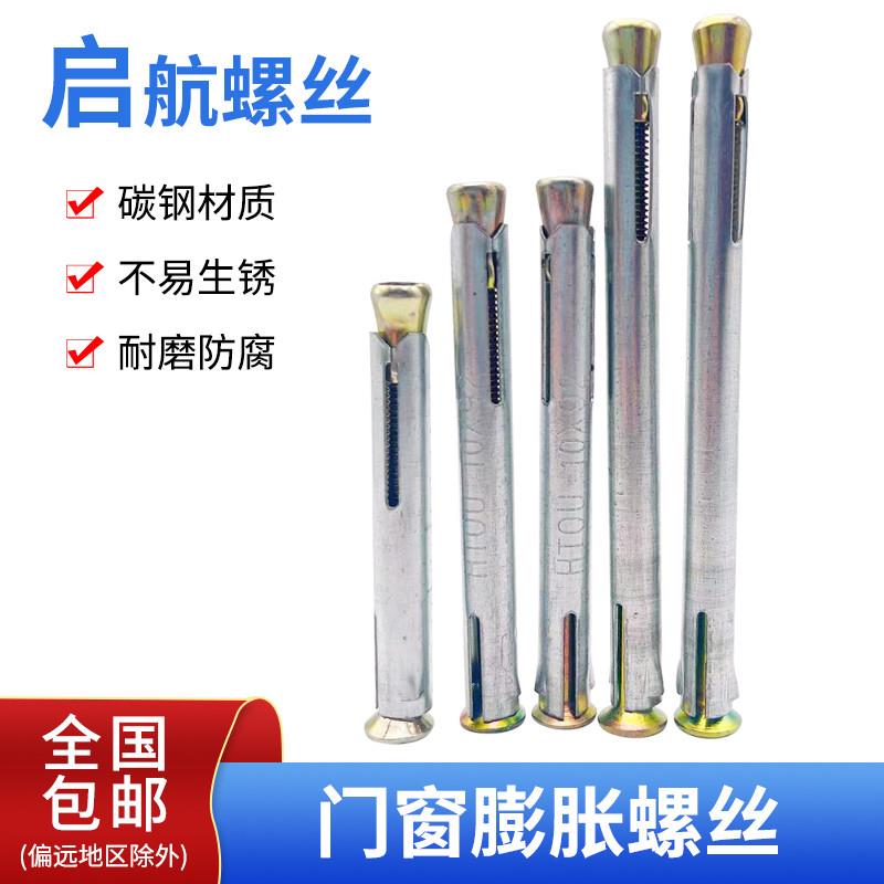 门窗内膨胀螺丝十字沉头窗式壁虎内置式膨胀螺栓专用门窗安装段桥