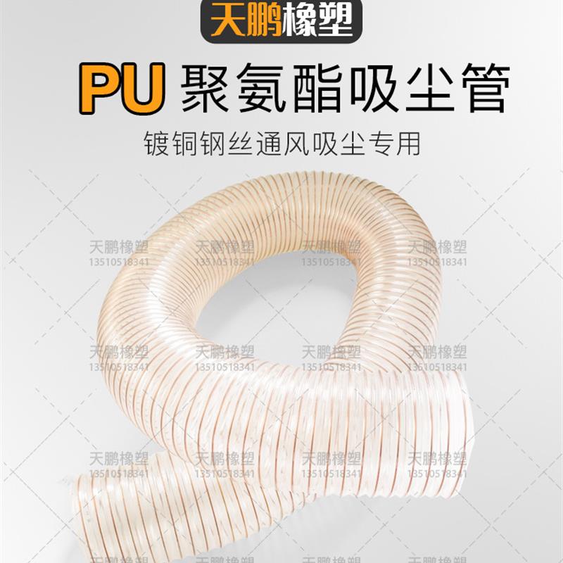PU聚氨酯风管透明钢丝软管通风软管开料机吸尘管雕刻机伸缩风管